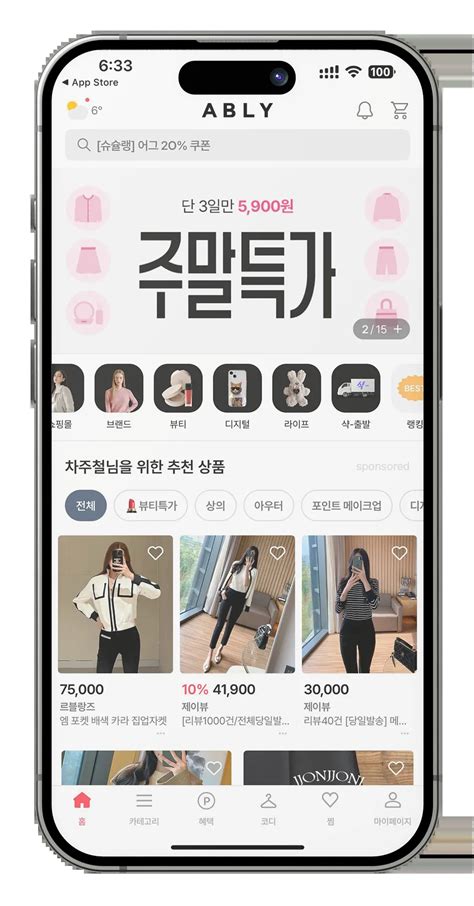 에이블리 고객센터 전화번호 바로가기