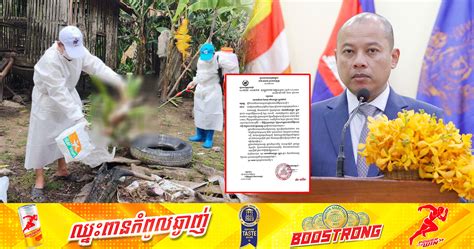 ឯកឧត្តម ប៉េង ពោធិ៍សា អភិបាលខេត្តស្វាយរៀង ណែនាំដល់អភិបាលក្រុង ស្រុកទាំង៨