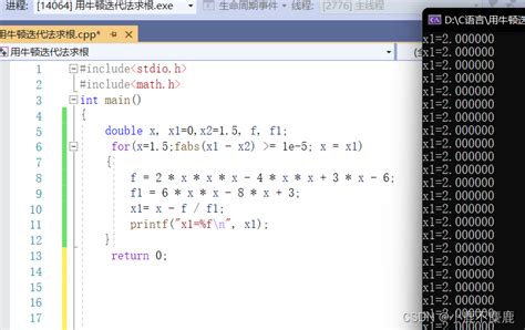 用牛顿迭代法求方程2x3-4x2+3x-60在15附近的根。2x3 4x2 3x 6 Csdn博客 用牛顿迭代法求方程2x3-4x2+3x-60在15附近的根。2x3 4x2 3x 6 Csdn博客