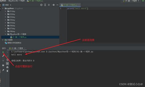 用python写一个程序测试小白的博客 Csdn博客