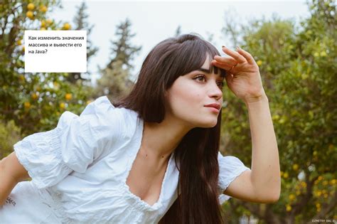 Как изменить значения массива и вывести его на Java С нуля до 12