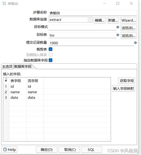 抽取文本数据(tsv文件的抽取) Csdn博客 抽取文本数据(tsv文件的抽取) Csdn博客