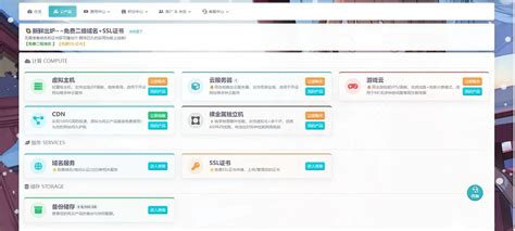 领取免费域名和ssl证书的网站 教程分享 雨云论坛