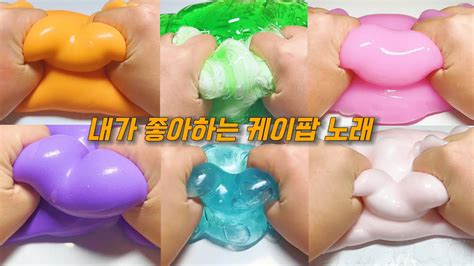 이번 영상 죄송합니다 대시액 액괴 시액 대규모시리즈액괴 대규모 시리즈 액시 슬라임 액괴시리즈 추천