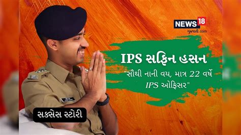 બાફેલા ઈંડા અને બ્લેક ટી વેંચીને દીકરાને બનાવ્યો ભારતનો સૌથી નાની વયનો Ips ઓફિસર