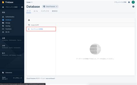 Cloud Firestore概要 Flutterで始めるアプリ開発