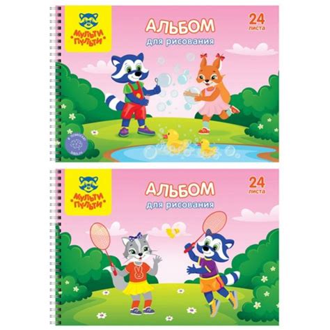 альбом для рисования 24 листа АЛЬБОМЫ ДЛЯ РИСОВАНИЯ Магазин Дело Канцелярские товары в
