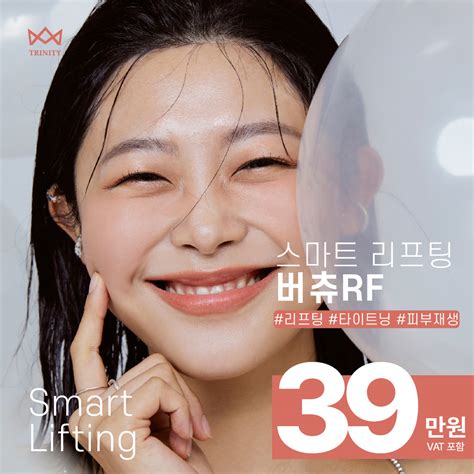 트리니티비수술 안면거상 리프팅 By 트리니티여성의원 강남언니 1등 성형수술and피부시술 정보앱