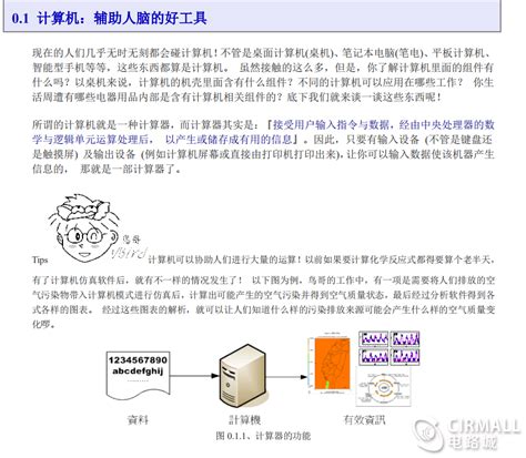 《鸟哥的linux私房菜 基础篇》第四版 单片机与嵌入式专区 与非网 《鸟哥的linux私房菜 基础篇》第四版 单片机与嵌入式专区 与非网