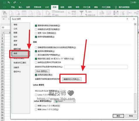 Excel怎么自定义排序excel自定义排序使用教程 科技师