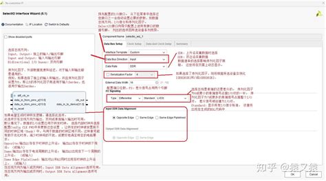 详解selectio Interface Wizard V51 Ip核使用 知乎