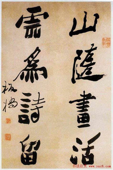 清代郑板桥对联书法作品欣赏 郑板桥1693 1765别名郑燮江苏兴化人清代著名书画家乾隆时进士曾任潍县县令历史上杰出的名人