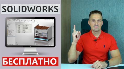 Solidworks Бесплатно Как и Где Получить Пробная онлайн версия Cad Premium Саляхутдинов Роман