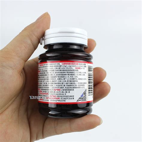 上海利康 安尔碘Ⅱ型皮肤消毒剂 碘伏消毒 60ml 皮肤黏膜消毒液 阿里巴巴