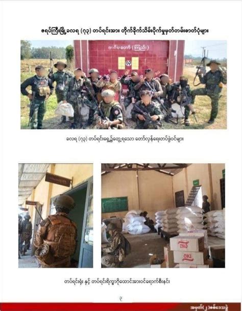 ဇရပ်ကြီးတိုက်ပွဲတွင် စစ်ကောင်စီတပ်ဖွဲ့ဝင် ၇၀ ကျော်သေဆုံးပြီး စစ်တပ်က