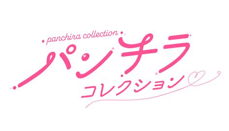 五反田jkリフレ｜制服・パンツが選べるパンチラコレクション