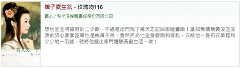 心得 贏心 美人笑一下有劇情 看板 Romances Mo PTT 鄉公所