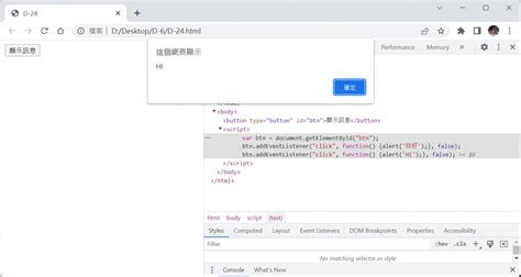 從 開始爬 JS事件 iT 邦幫忙 一起幫忙解決難題拯救 IT 人的一天