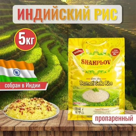 Рис индийский Басмати длиннозерный для плова 5 кг купить с доставкой по выгодным ценам в