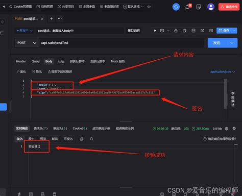 Java实现接口防篡改java程序里通过什么方法可以防止自己修改数据时防止别人把数据修改了 Csdn博客