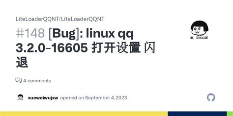 Bug Linux Qq 320 16605 打开设置 闪退 · Issue 148 · Liteloaderqqntliteloaderqqnt · Github