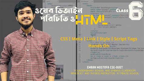 Hsc23 Ict Beginner To Master Course Class 06 Css Meta Link