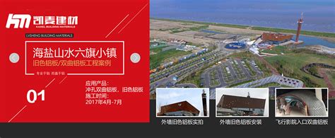 图库相册 广州凯麦金属建材有限公司