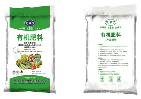 有机肥料 长沙飞宇生物肥业有限公司
