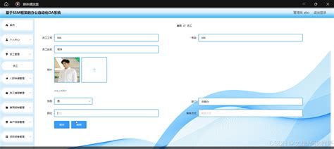 基于ssmvue基于框架的办公自动化oa系统开题报告源码论文 Csdn博客