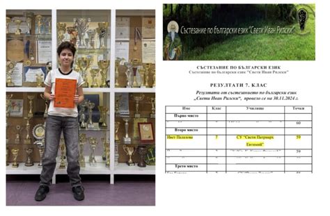 СУ „СВЕТИ ПАТРИАРХ ЕВТИМИЙ“ ПЛОВДИВ СУ „СВЕТИ ПАТРИАРХ ЕВТИМИЙ“ ПЛОВДИВ