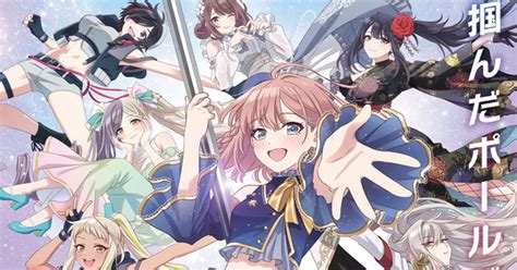Pole Princess Anime Film S Full Trailer Reveals November Premiere News Anime News Network