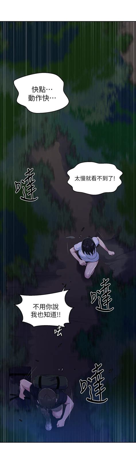 第74话 舒亚姐，让我手把手教你 《秘密教学》未删减全集在线阅读 A漫 韩漫日漫h漫的天堂