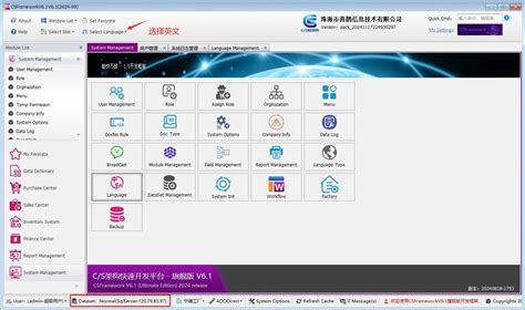 Csframeworkv6快速开发框架 Sqlservermssql数据库测试报告cs开发框架cs框架网