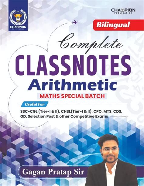 Gagan Pratap Maths Book Download Pdf For Effective Exam Preparation