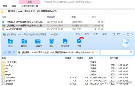 【附源码】java计算机毕业设计幼儿园管理系统（springbootmysql开题论文）基于springboot的幼儿园管理系统的设计与实现代码 Csdn博客
