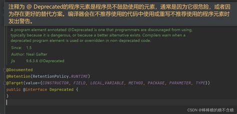 Java 内置注解 Csdn博客