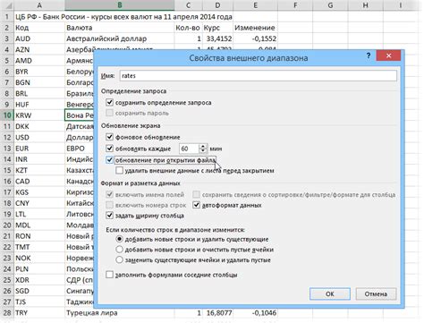 Как скачать котировки в Excel Word и Excel помощь в работе с программами