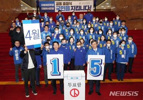이해찬 새는 두 날개로 날아지역은 민주·비례는 더시민 파이낸셜뉴스