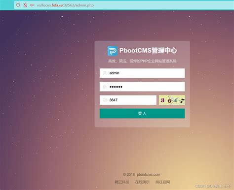 Vulfocus解题系列 Pbootcms Sql注入 （cve 2018 16356）pbootcms漏洞利用 Csdn博客