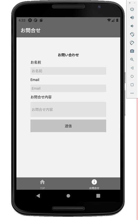 reactnativeで簡易コーポレートサイト（アプリ）を作成する 3 タブバー編 新人プログラマ応援 qiita