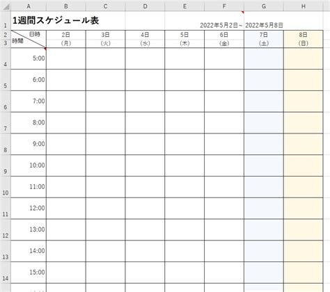 1週間スケジュール表（excel）無料テンプレート「00004」はシンプルなので作り方もらくちん！｜
