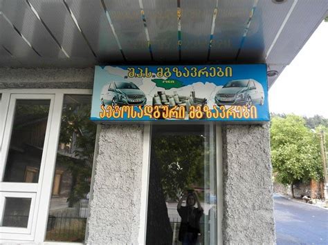 რაჭა ონის ავტოსადგური მგზავრები