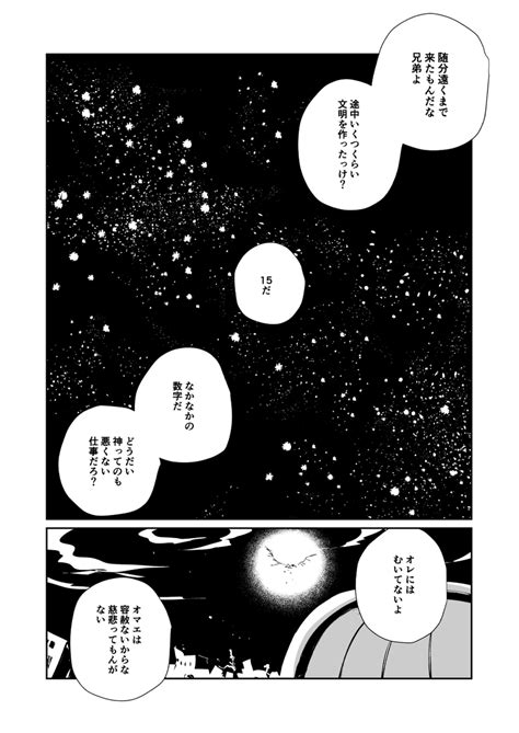 のびたろ on Twitter テスデイ 星間飛行 1 3