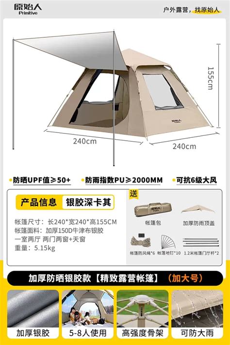 原始人帐篷户外折叠便携式天幕野营过夜露营加厚防雨黑胶装备全套 天猫 花瓣网