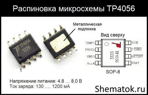 Datasheet Tp4056 Модуль заряда аккумуляторов