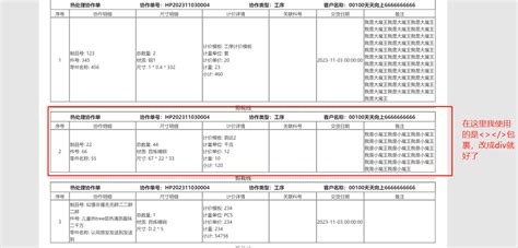 html2pdf js导出分页内容截断的问题 飞向火星 博客园