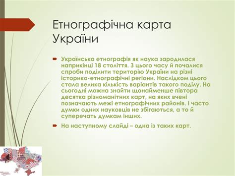 Презентація на тему Фольклор як історичне джерело