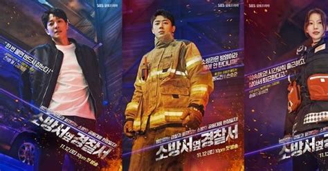소방서 옆 경찰서 11월 12일 첫 방송김래원·손호준·공승연 뭉친다