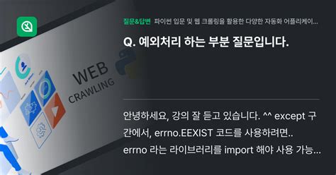 예외처리 하는 부분 질문입니다 인프런 커뮤니티 질문and답변