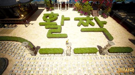 [스크린샷 And 영상] [집들이]한옥집 과 너와집 검은사막 한국